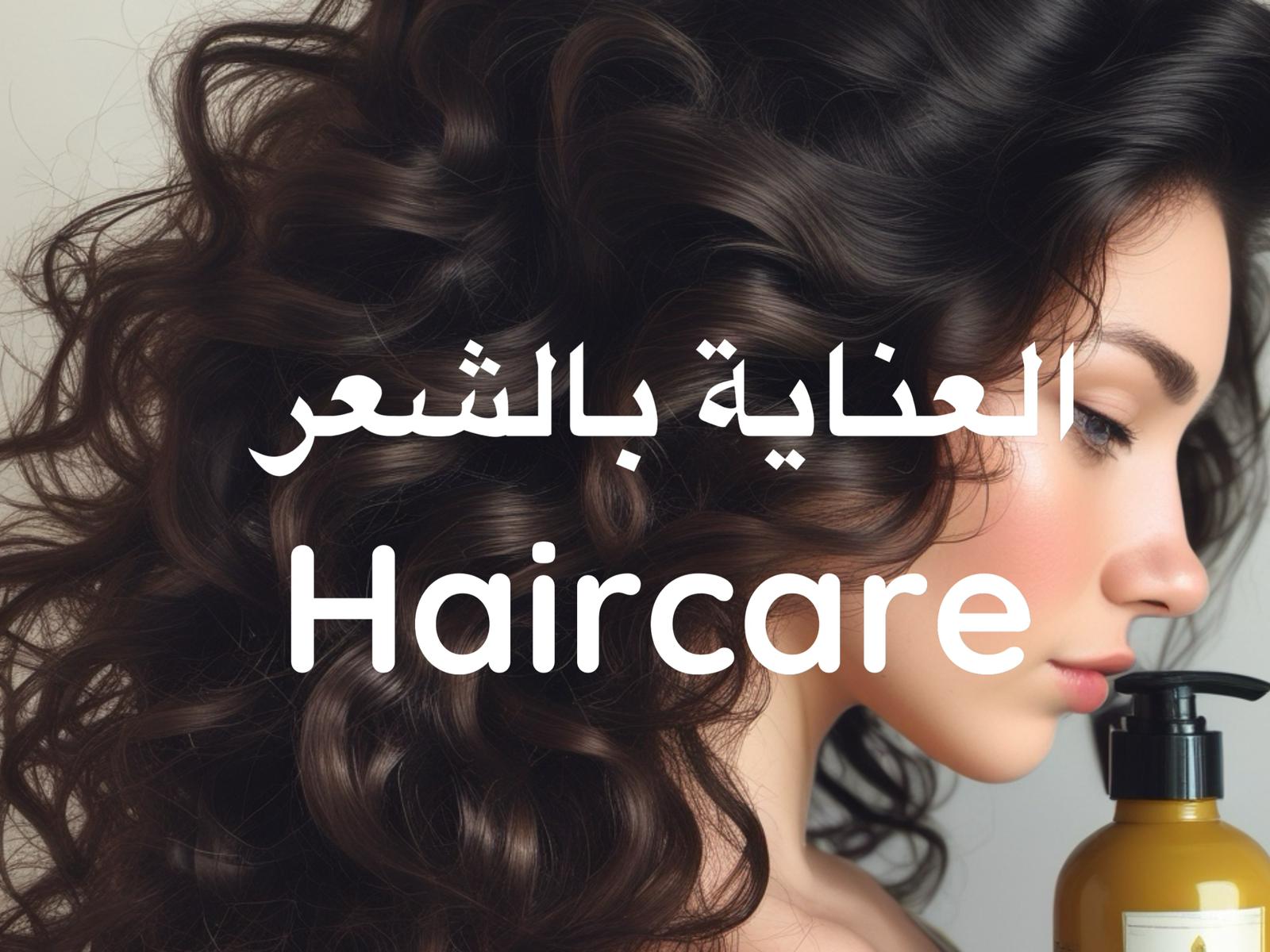Hair Care – Moon Kuwait