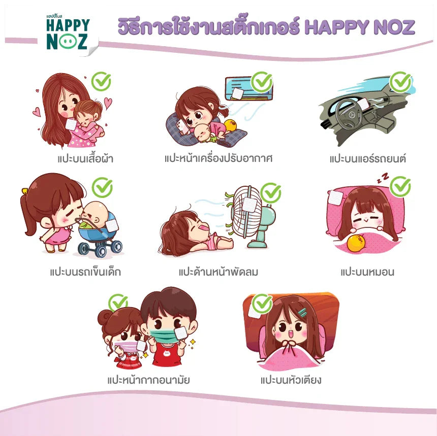 Happy Noz Onion Oil Sticker Original Formula - 6 Pcs – Moon Kuwait